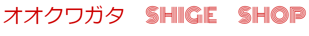 オオクワガタ SHIGE SHOP