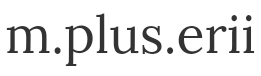 BLOG | m.plus.erii