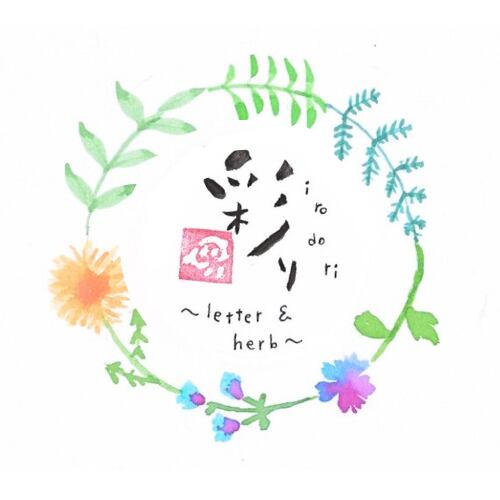 彩り~letter&herb