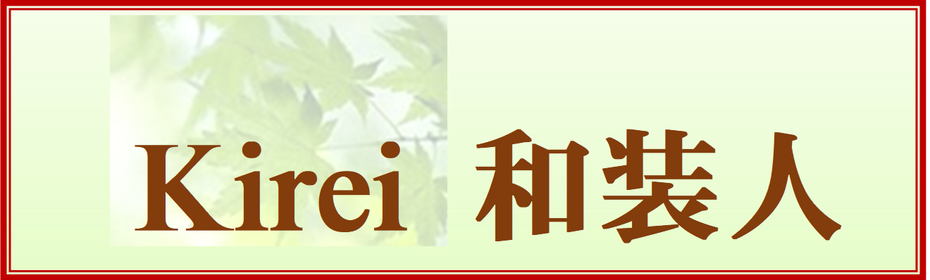 お香 | Kirei 和装人