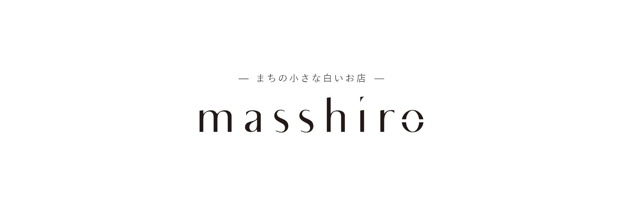 まちの小さな白いお店 masshiro