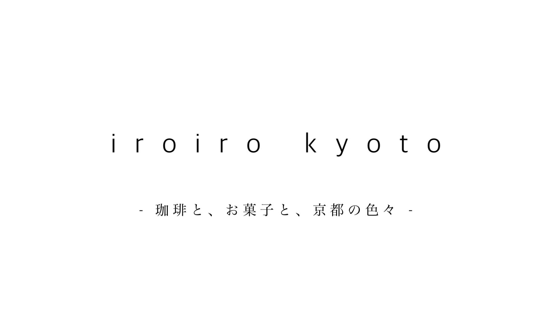 iroiro kyoto