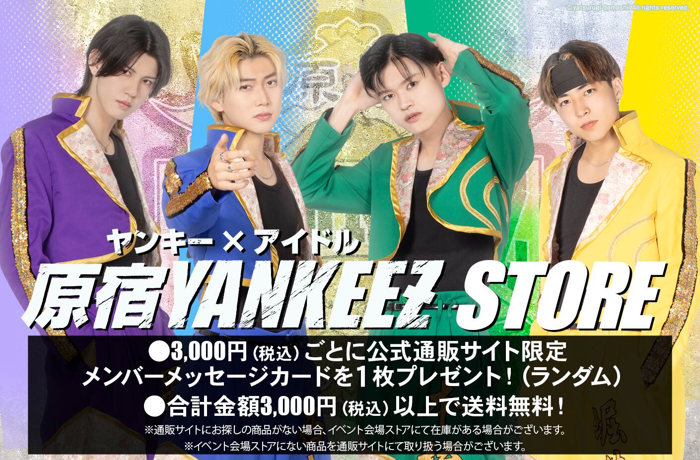 原宿YANKEEZ_STORE