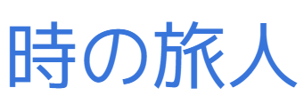 ALL ITEM | 現役蒸気機関車の写真・展示作品・販売 SLNET 時の旅人