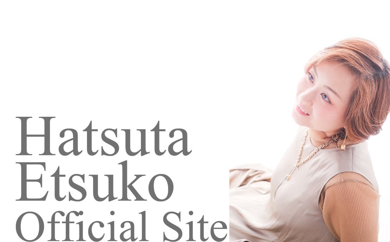 初田悦子 Hatsuta Etsuko official site