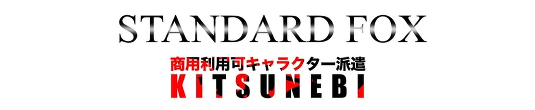 スイーツ | STANDARD FOX