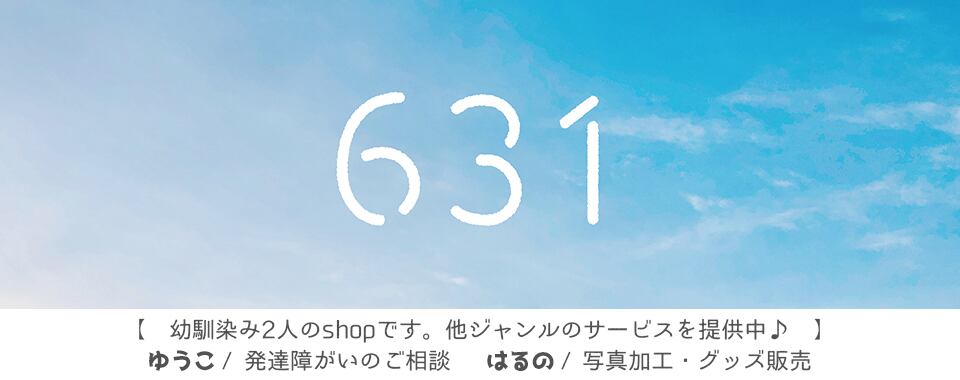 631