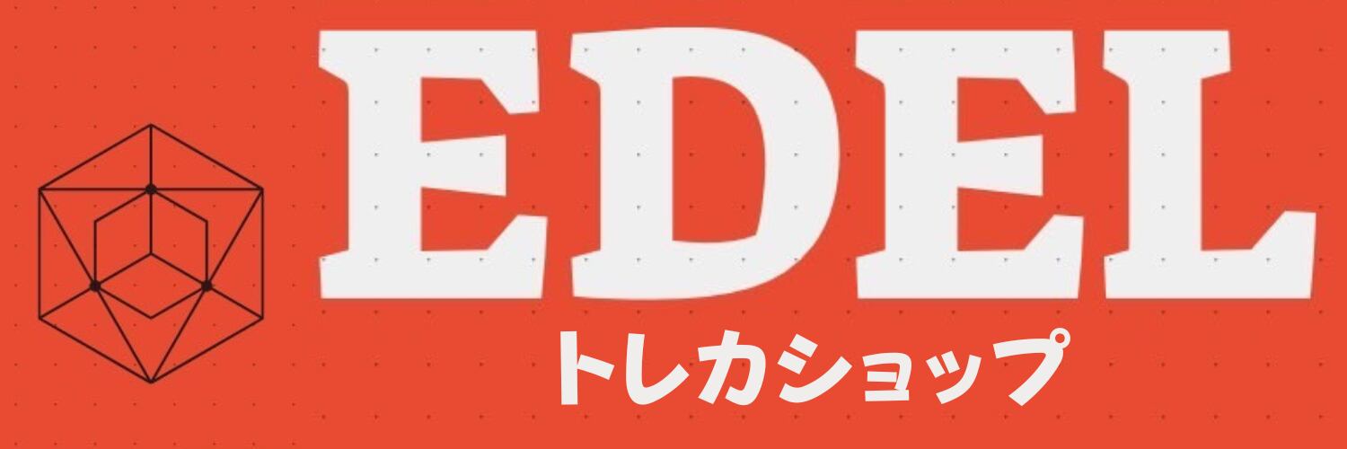 トレカショップEDEL