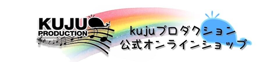 kujuプロダクション公式ショップ