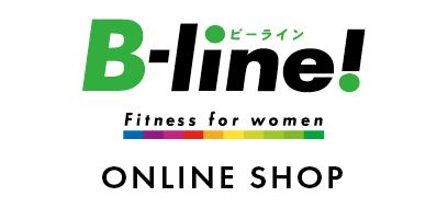 B-line! くずはstudio オンラインショップ