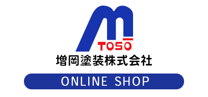 ALL ITEM | 増岡塗装株式会社 オンラインショップ
