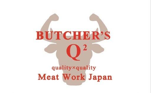 BUTCHER'S Q2 Meat Work Japan
