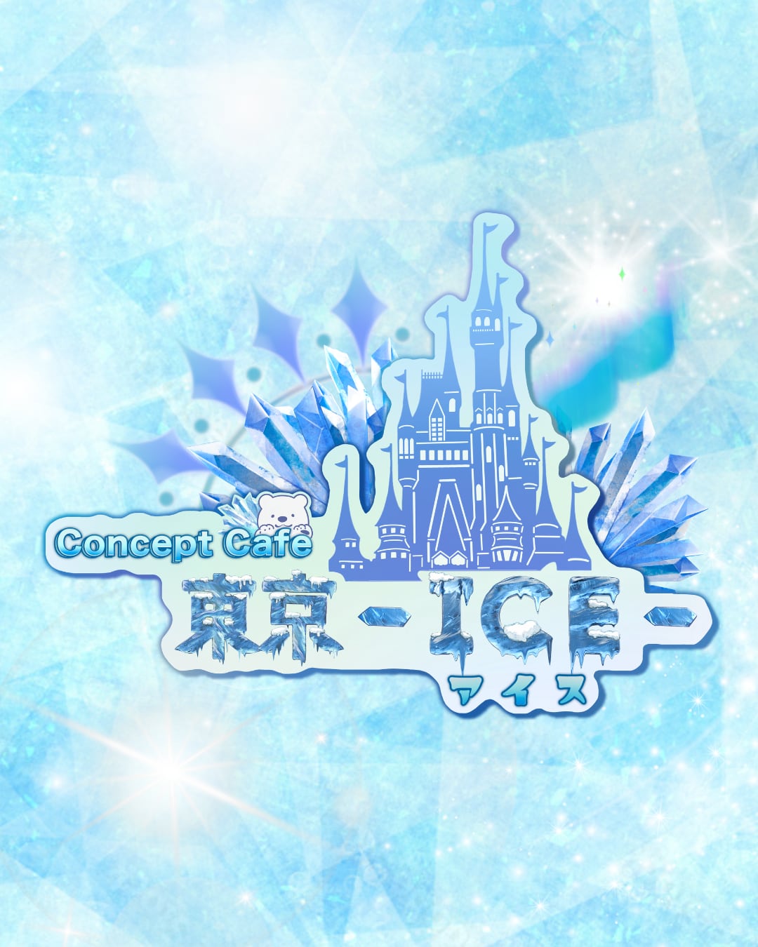 ABOUT | 東京-ICE-アイス