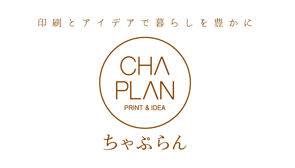 CHAPLAN（ちゃぷらん）