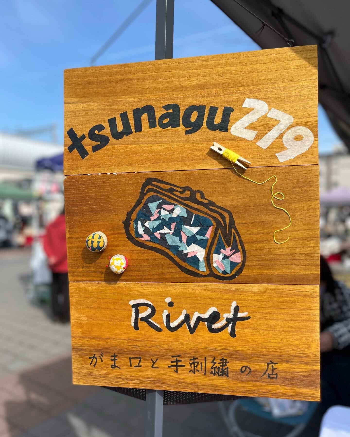 rivet