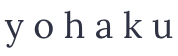 yohaku