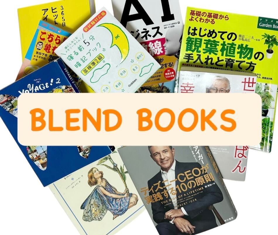 ALL ITEM | BLEND BOOKS