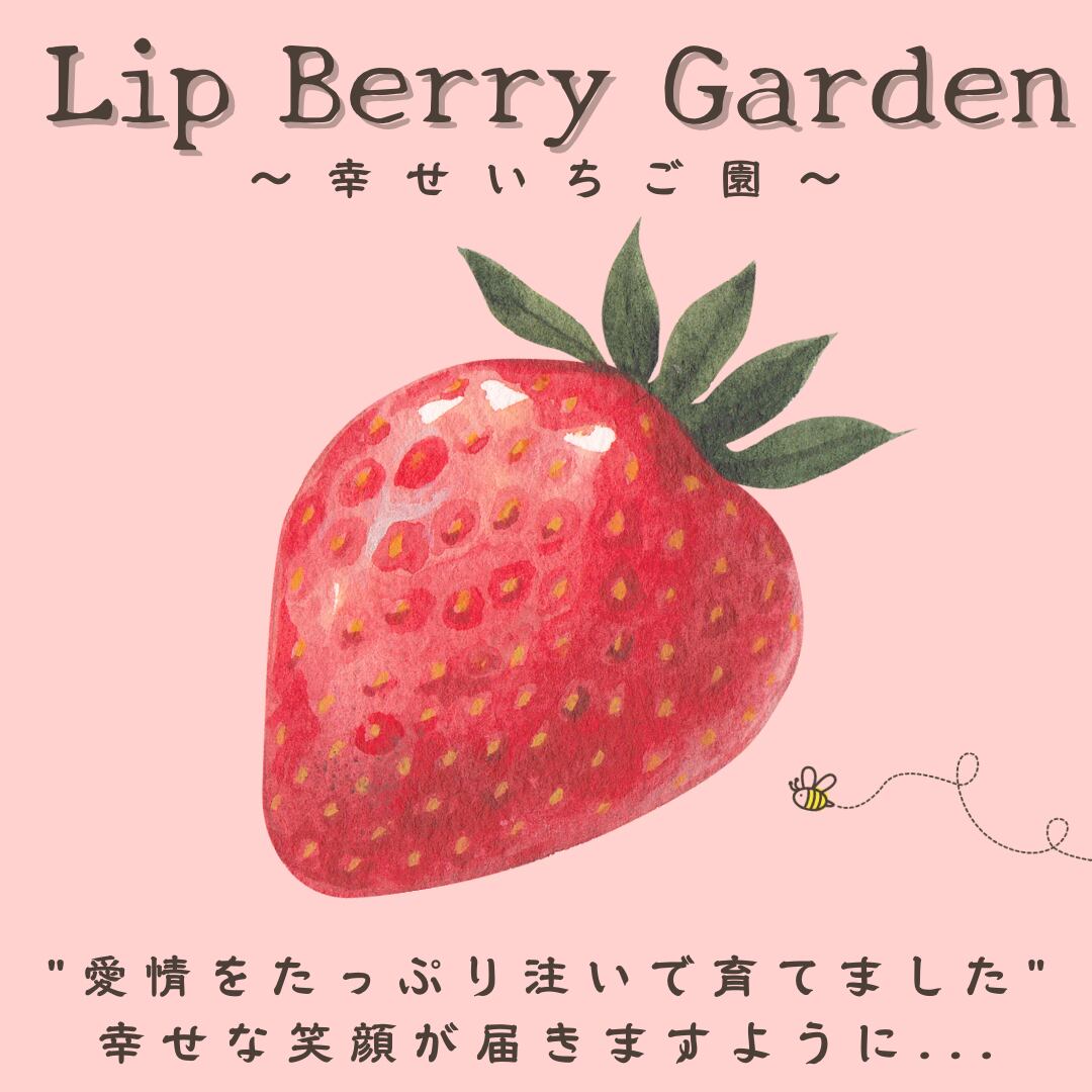ABOUT | Lip Berry Garden