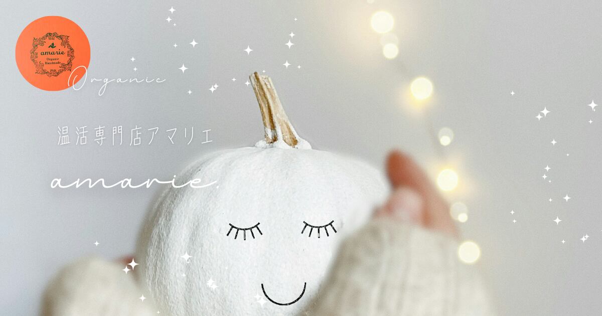 初めてセット | amarie