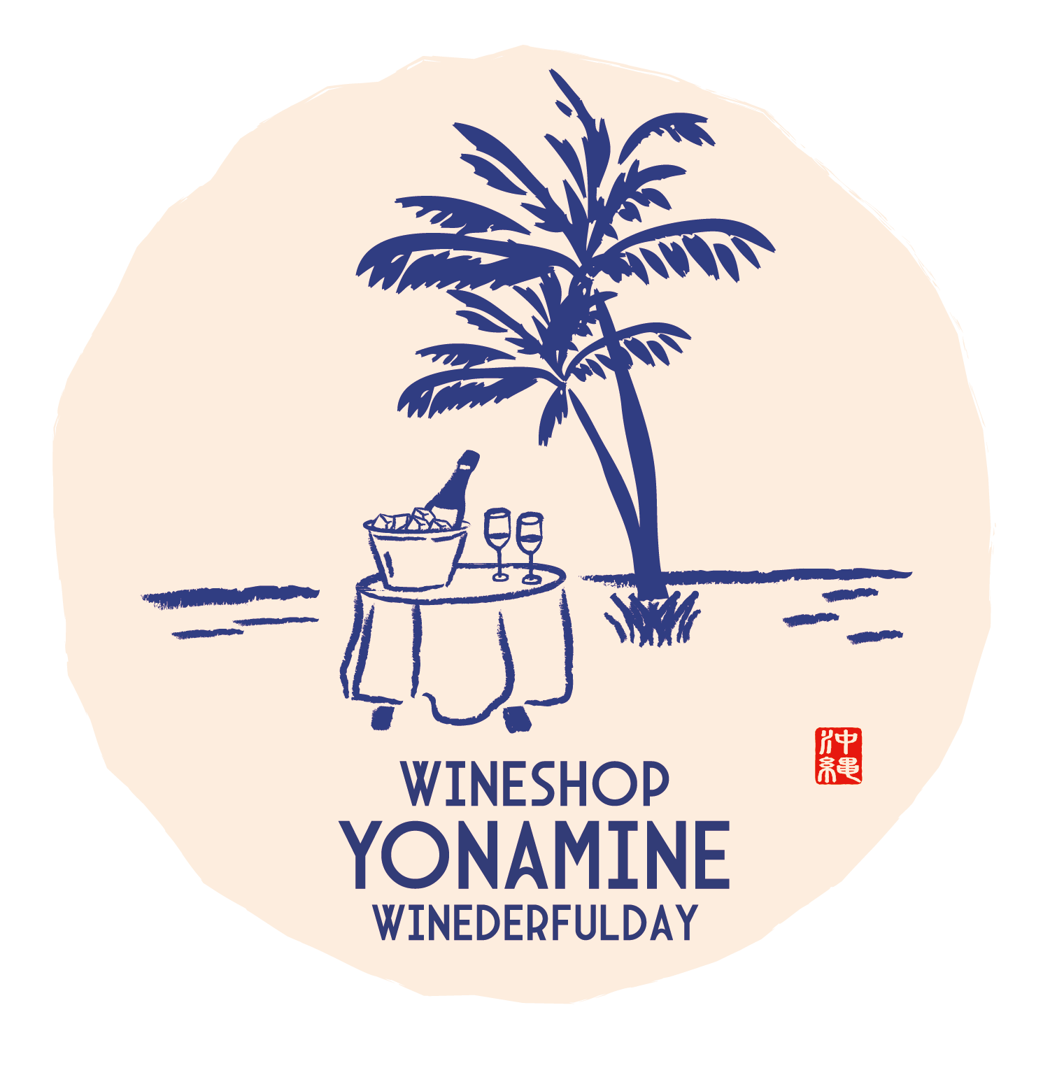 WINESHOP YONAMINE ワインショップ ヨナミネ