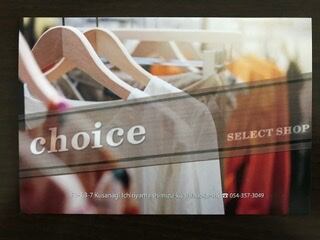 select shop choice