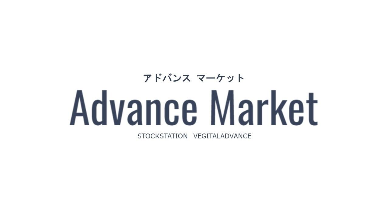Advance Market