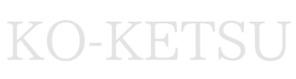 高潔/ KO-KETSU