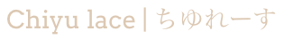 Chiyu lace | ちゆれーす