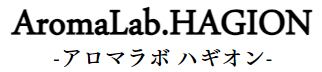 ボトル | AromaLab.HAGION-アロマラボ ハギオン-
