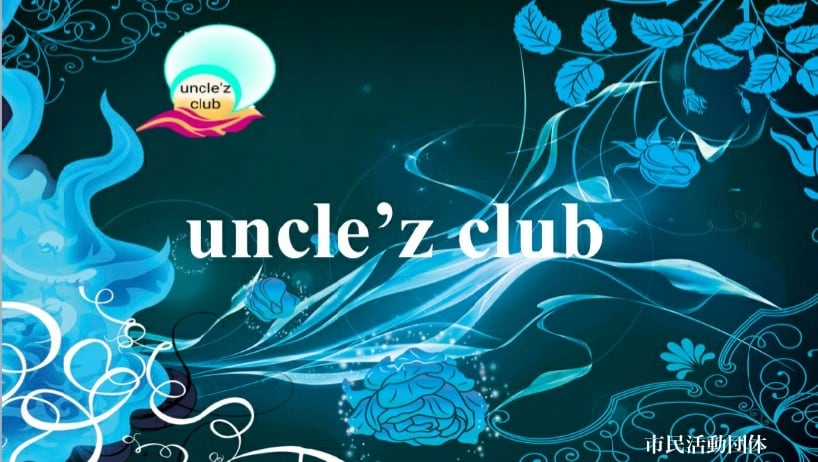 uncle’z club