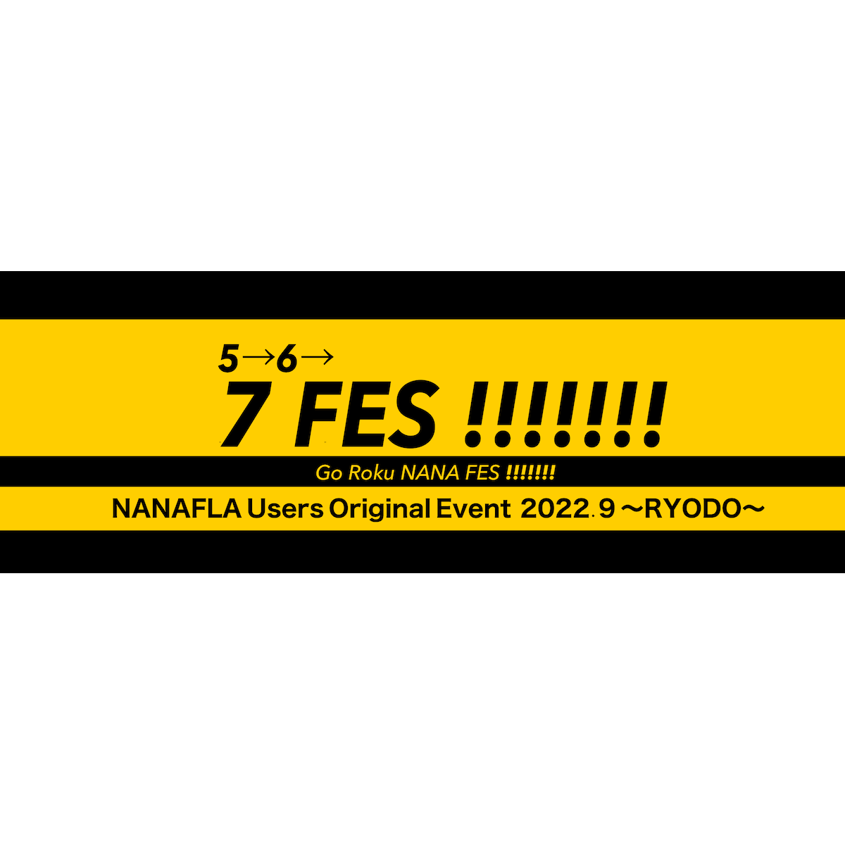 ナナフェスグッズ付き協賛募集ブース