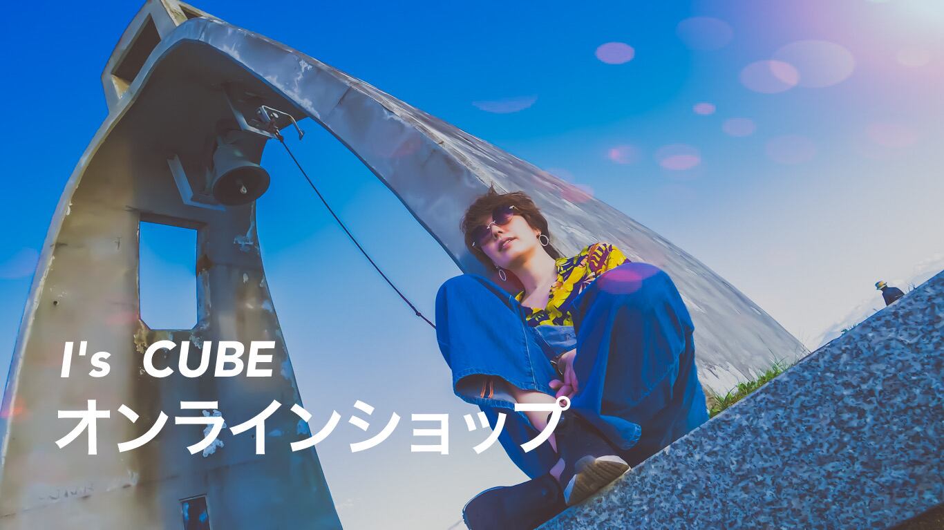 I's CUBE online shop