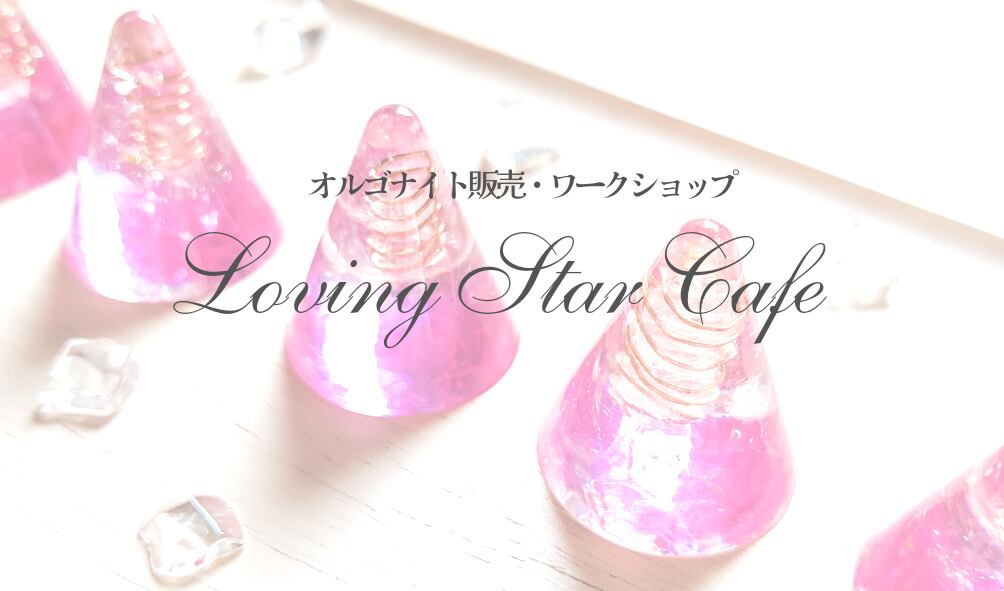 loving star cafe