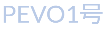 PEVO1号