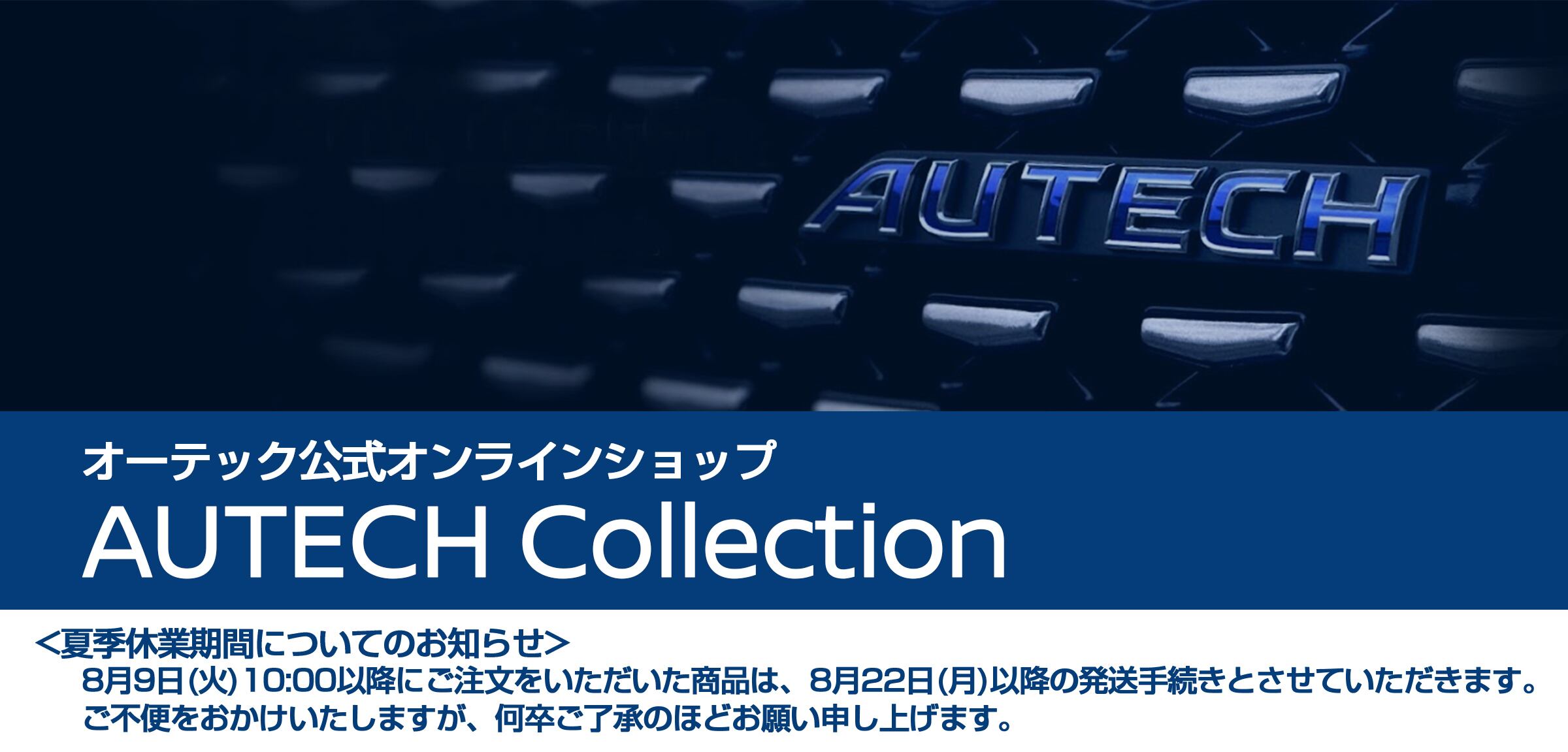 AUTECH collection