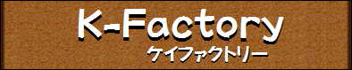 K-Factory ケイファクトリー