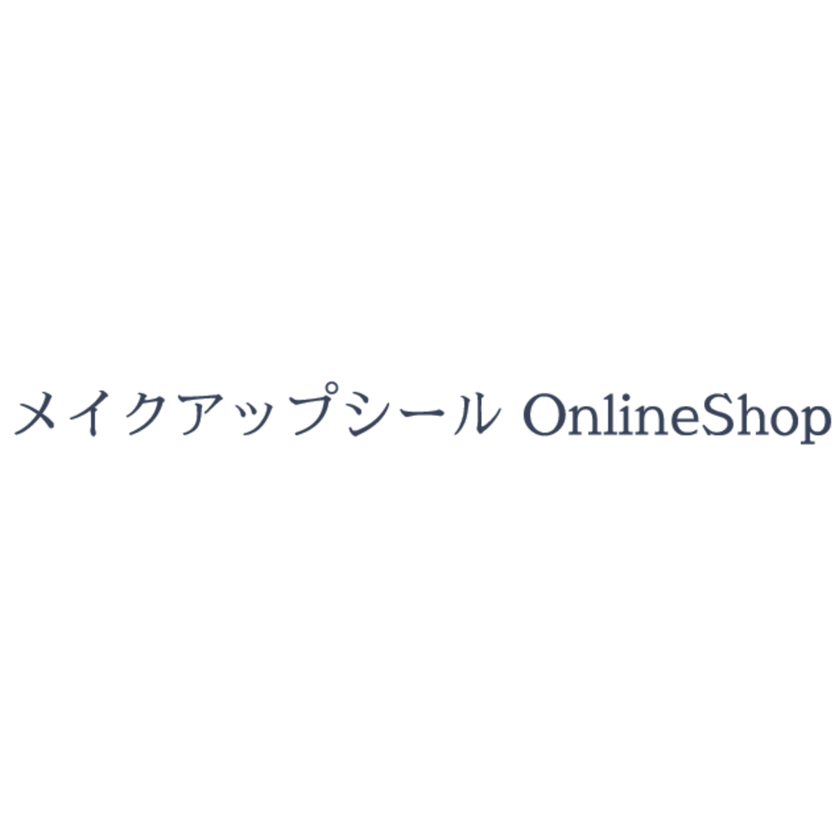 メイクアップシールonlineshop