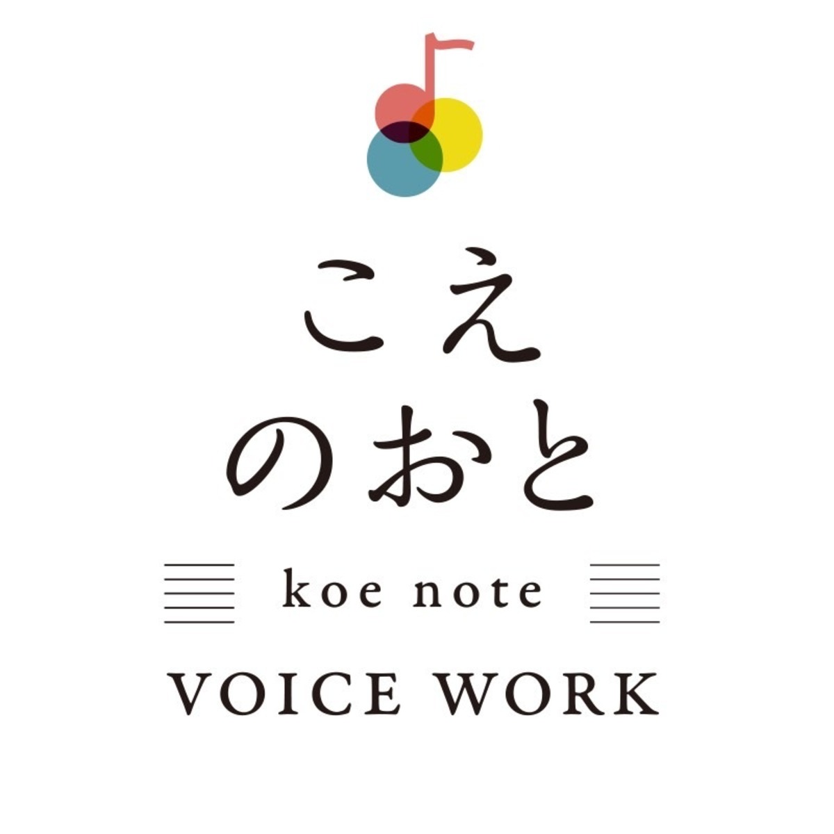 Blog こえのおと