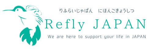 Refly JAPAN