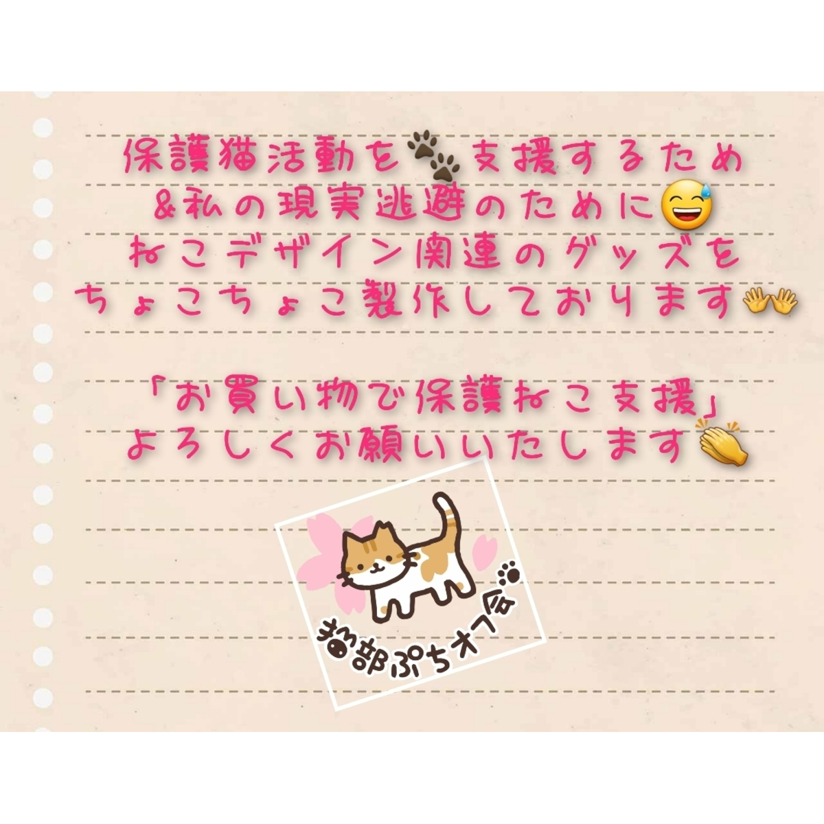 ぷちオフ会企画室