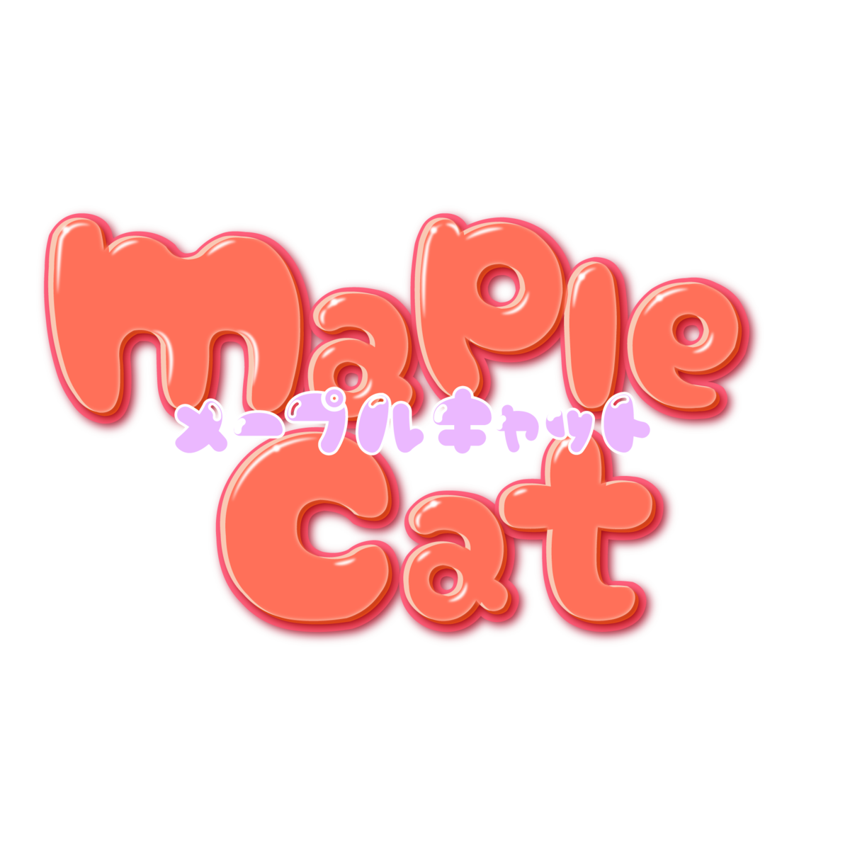 Blog めいぷるきゃっと