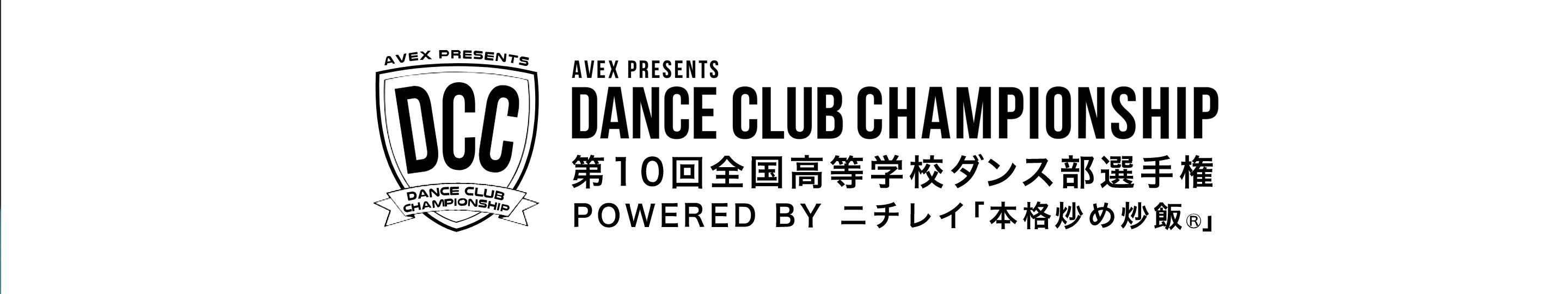 DCC official goods