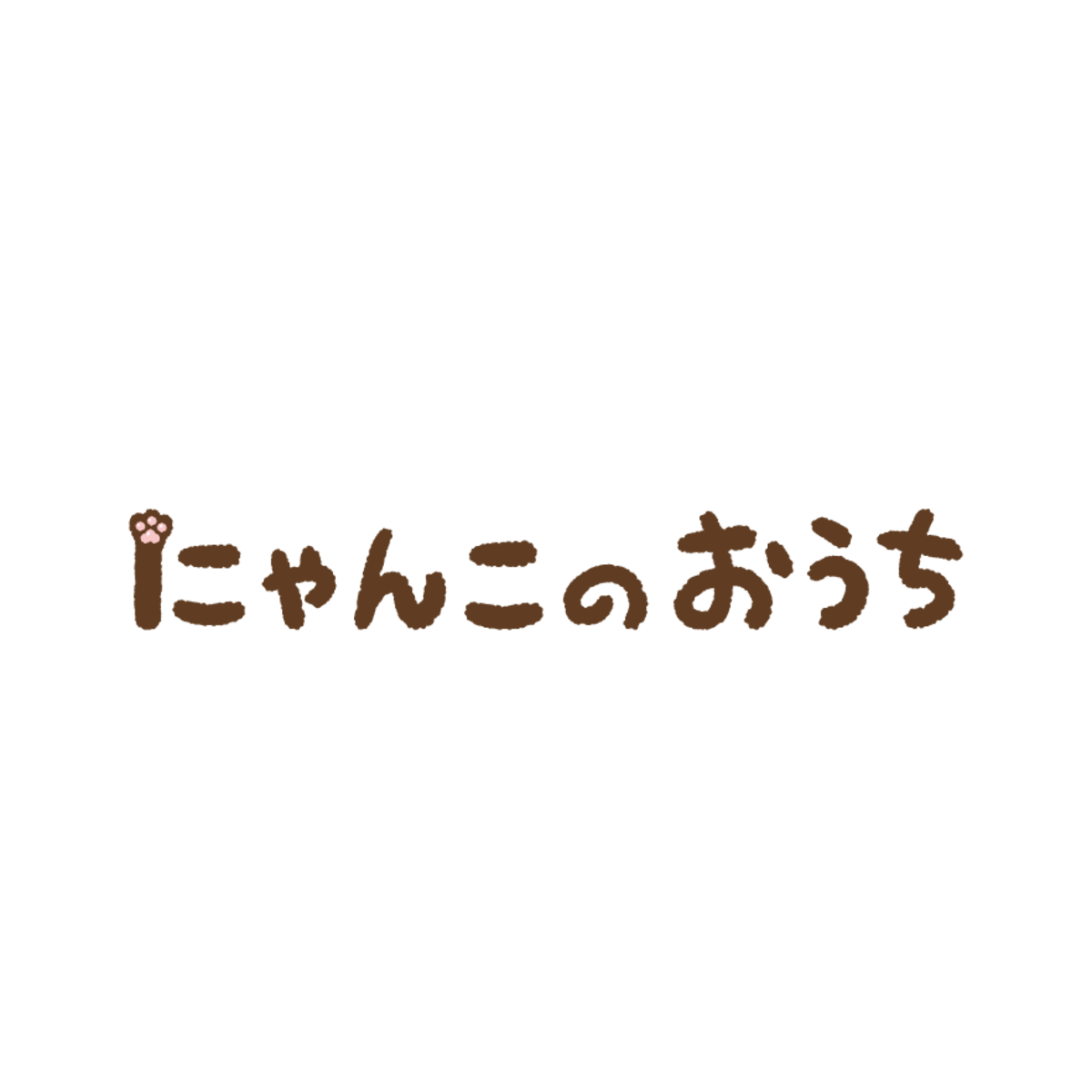 にゃんこのおうち