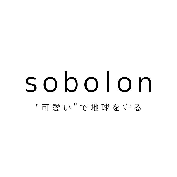 "可愛い”で 地球を守る*sobolon