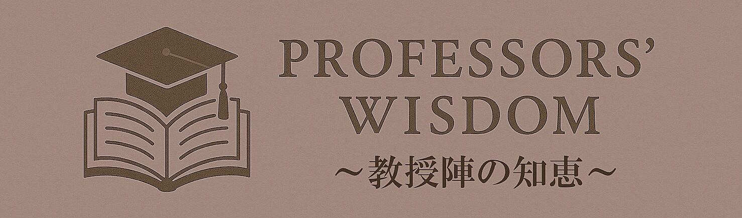 ALL ITEM | Professors' Wisdom (教授陣の知恵)