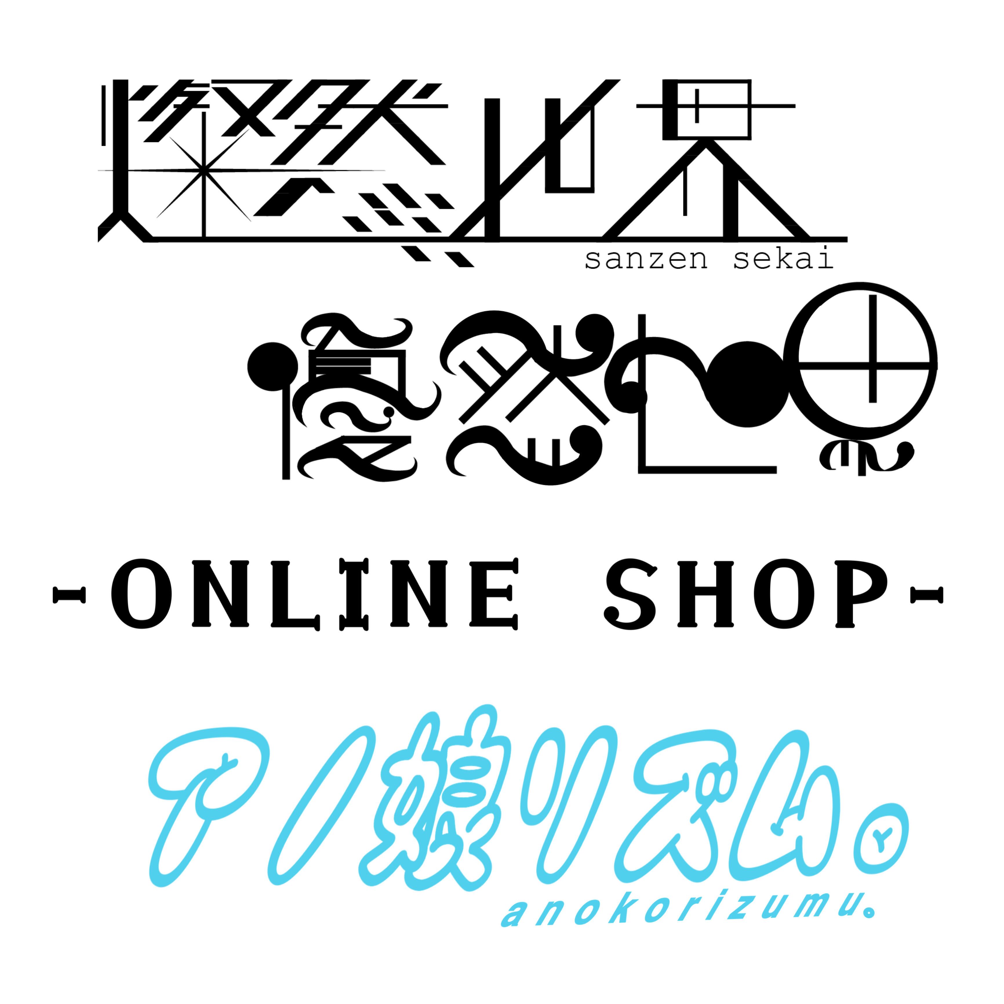 anokorizumu.official.ec - urlscan.io