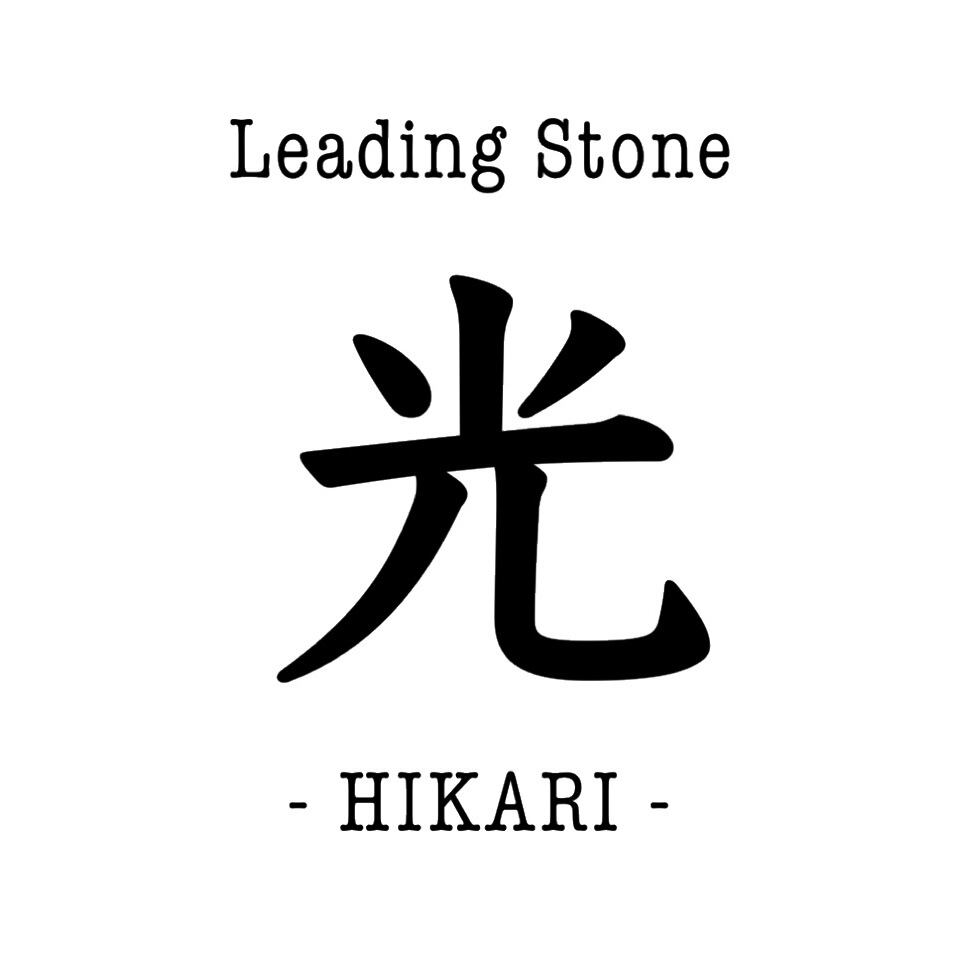 Leading Stone 光 ー HIKARI ー