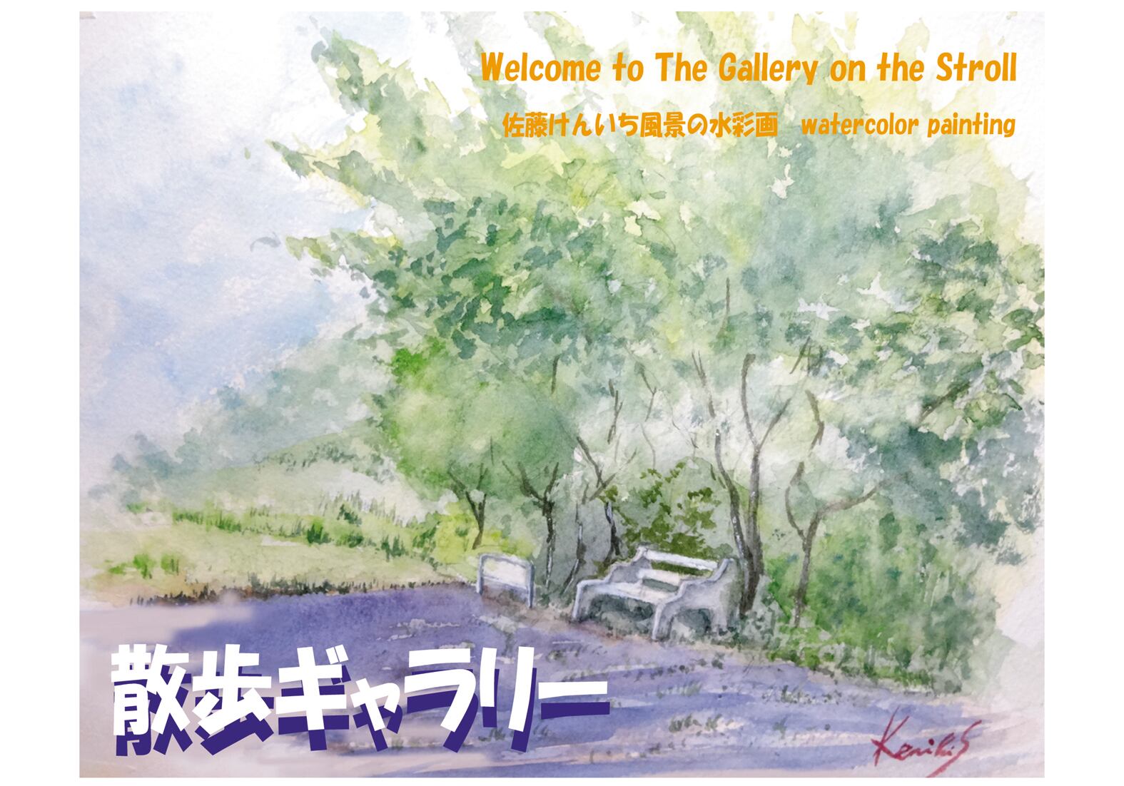 Sanpo Gallery