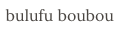 bulufu boubou フランスアンティーク