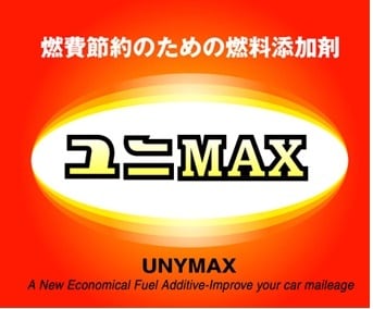 ユニMAX